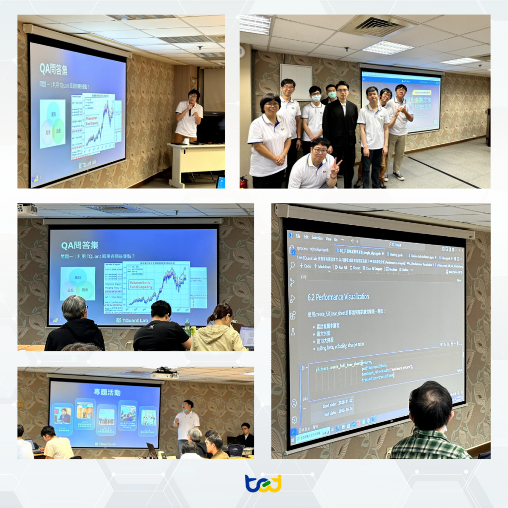 關於 TQuant Lab - TQuant Lab